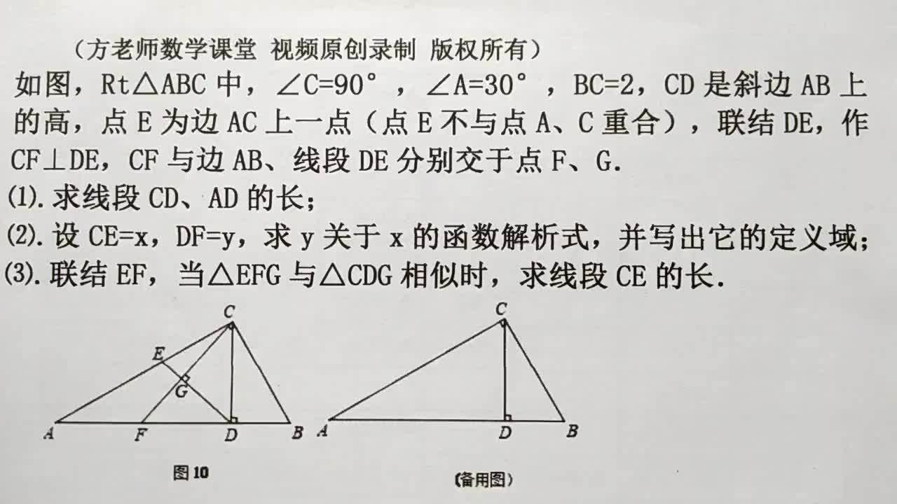 九年级数学:怎么求函数解析式?三角.