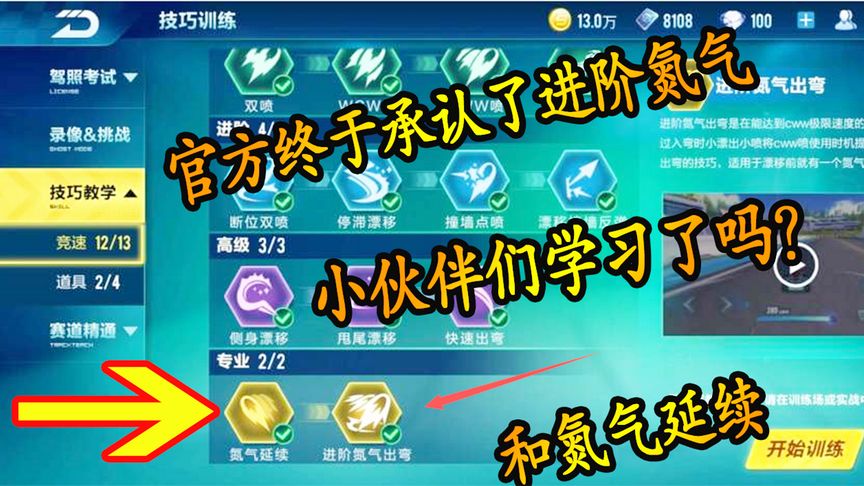 QQ飞车手游:官方终于承认了这2个小技巧,小伙伴们学习了吗?