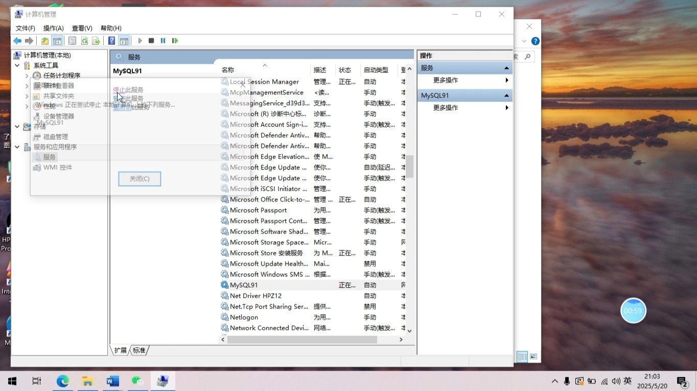 mysql忘记root密码,重置root密码