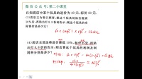 初一数学一元一次方程解应用题(五)