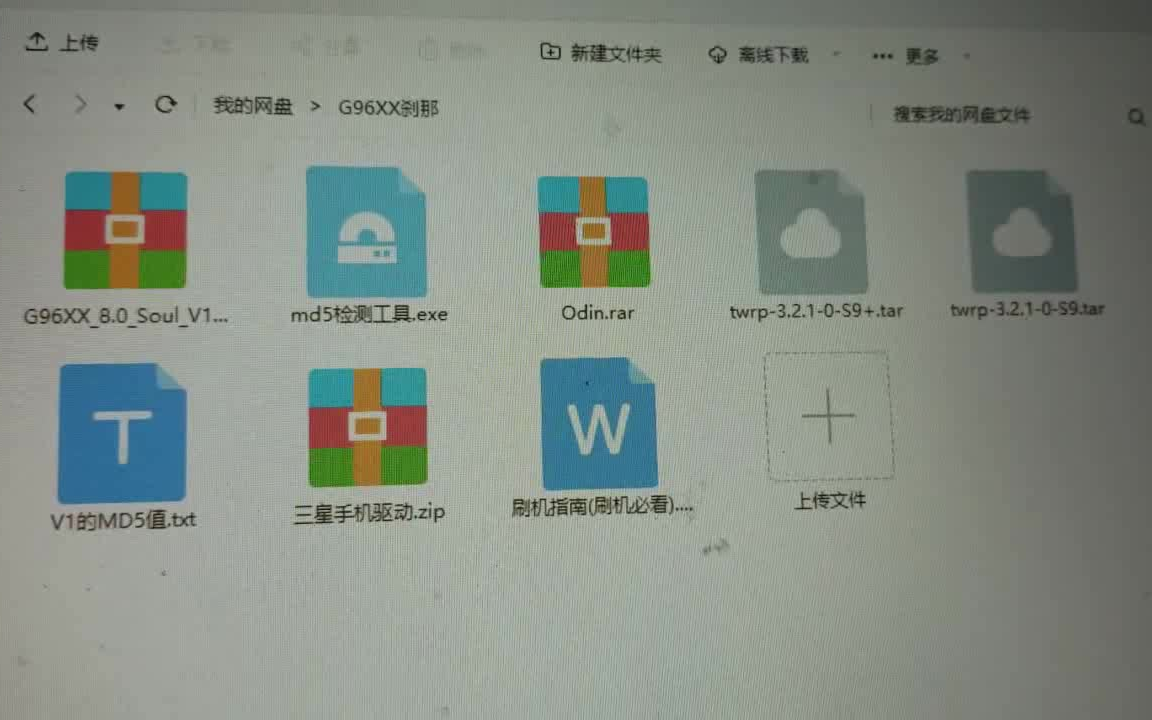 s9 猎户版9810 刷第三方rom 完整实操教程+设置 刹那数码