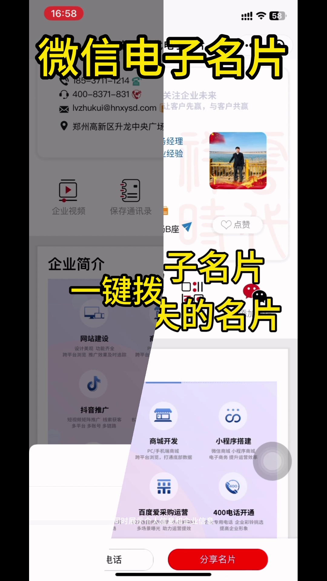 平顶山电子名片微信小程序,平顶山电子名片开发价格,平顶山电子名片...