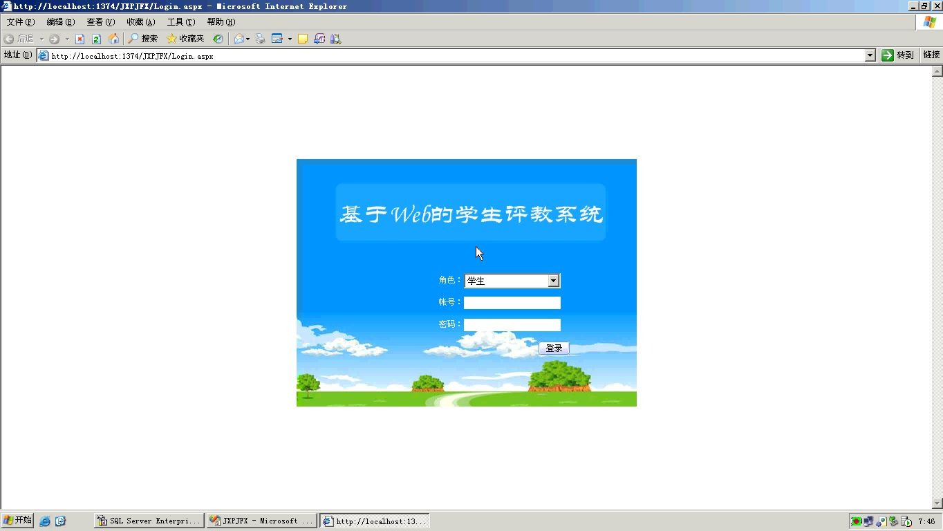 ASP设计_软件设计_软件工程_毕业设计_数据库设计_基于ASP.NET的...