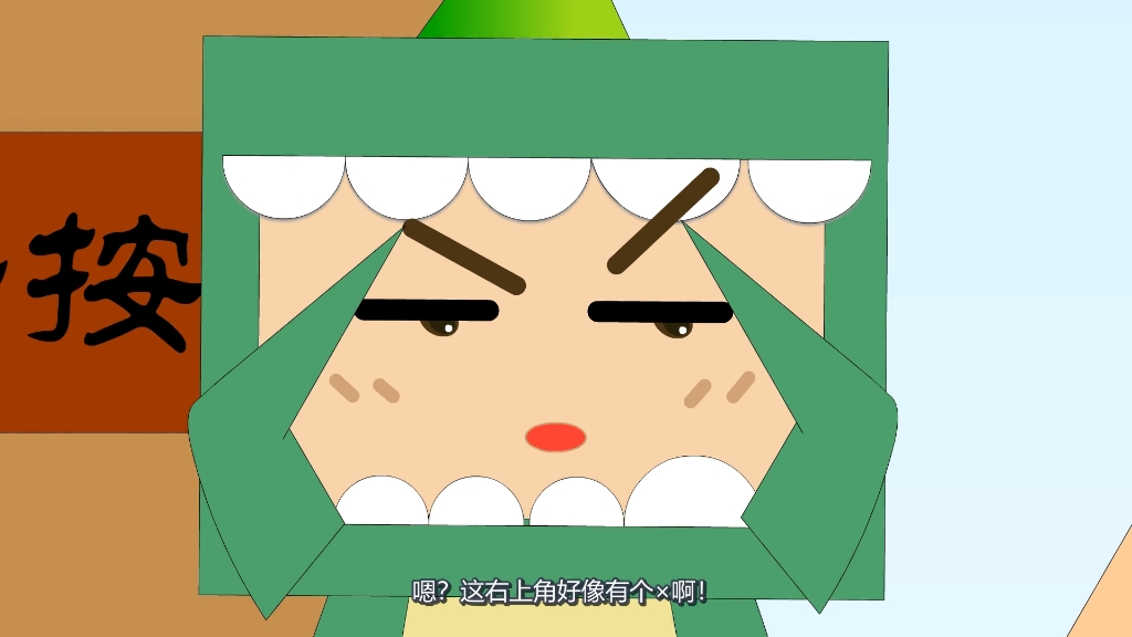 迷你小洞第四季:第18集! 花光所有积蓄终于能上去。