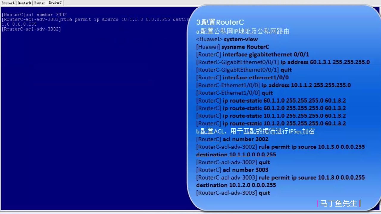 华为常见配置,AR系列路由器配置,总部与多个分支建立IPSec隧道