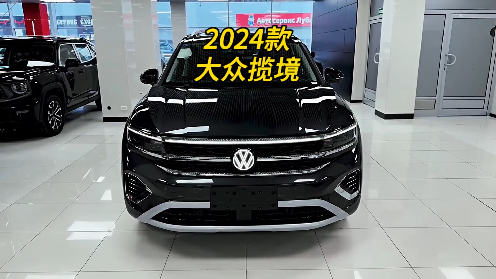 2024款大众揽境车型介绍