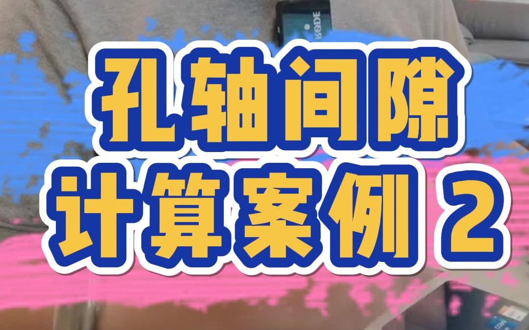 互换性会不会成为世纪难题?看你的,看我们每一个机械人的。