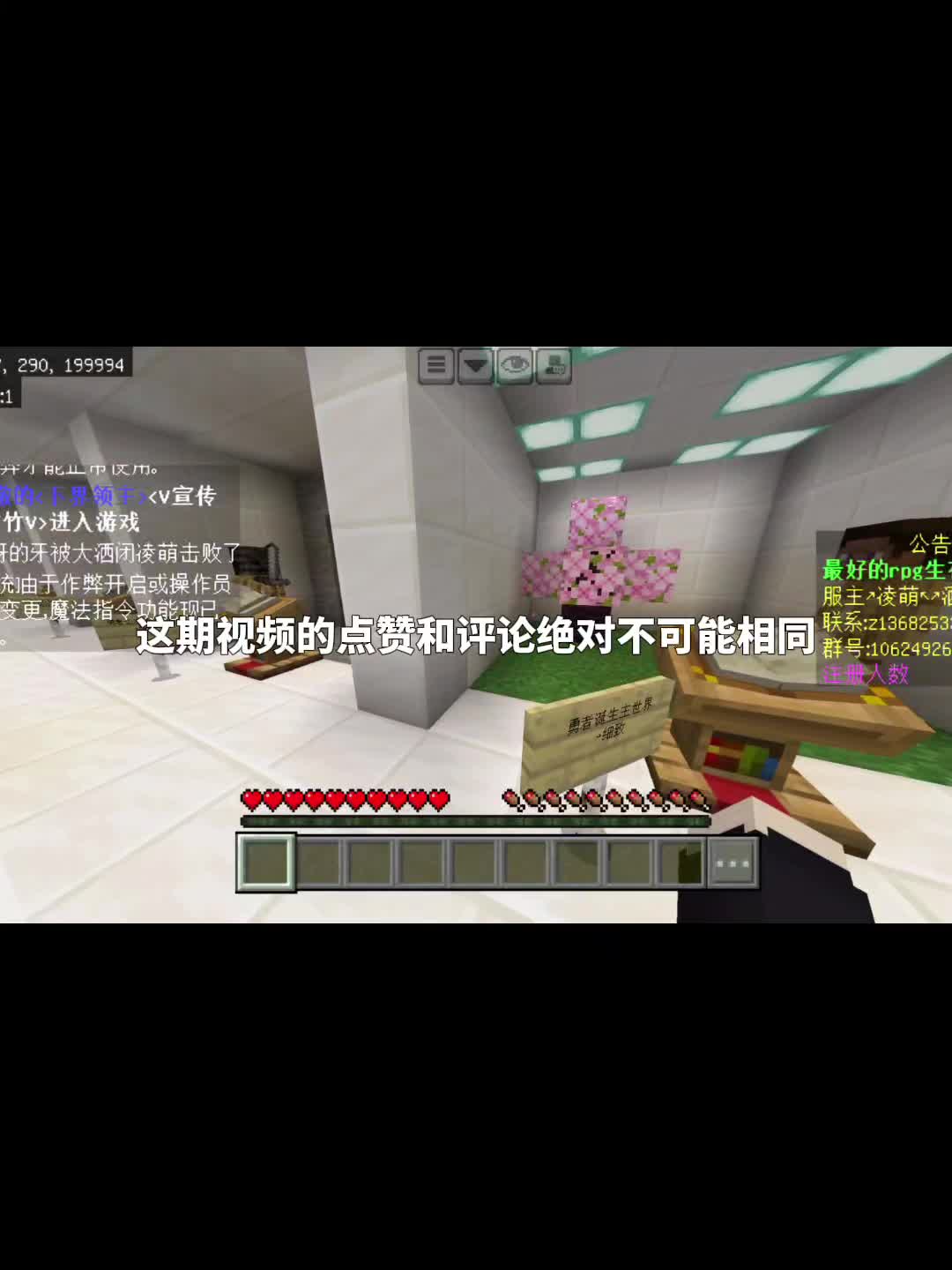 #我的世界模组 #我的世界 #网易我的世界租赁服 #服务器