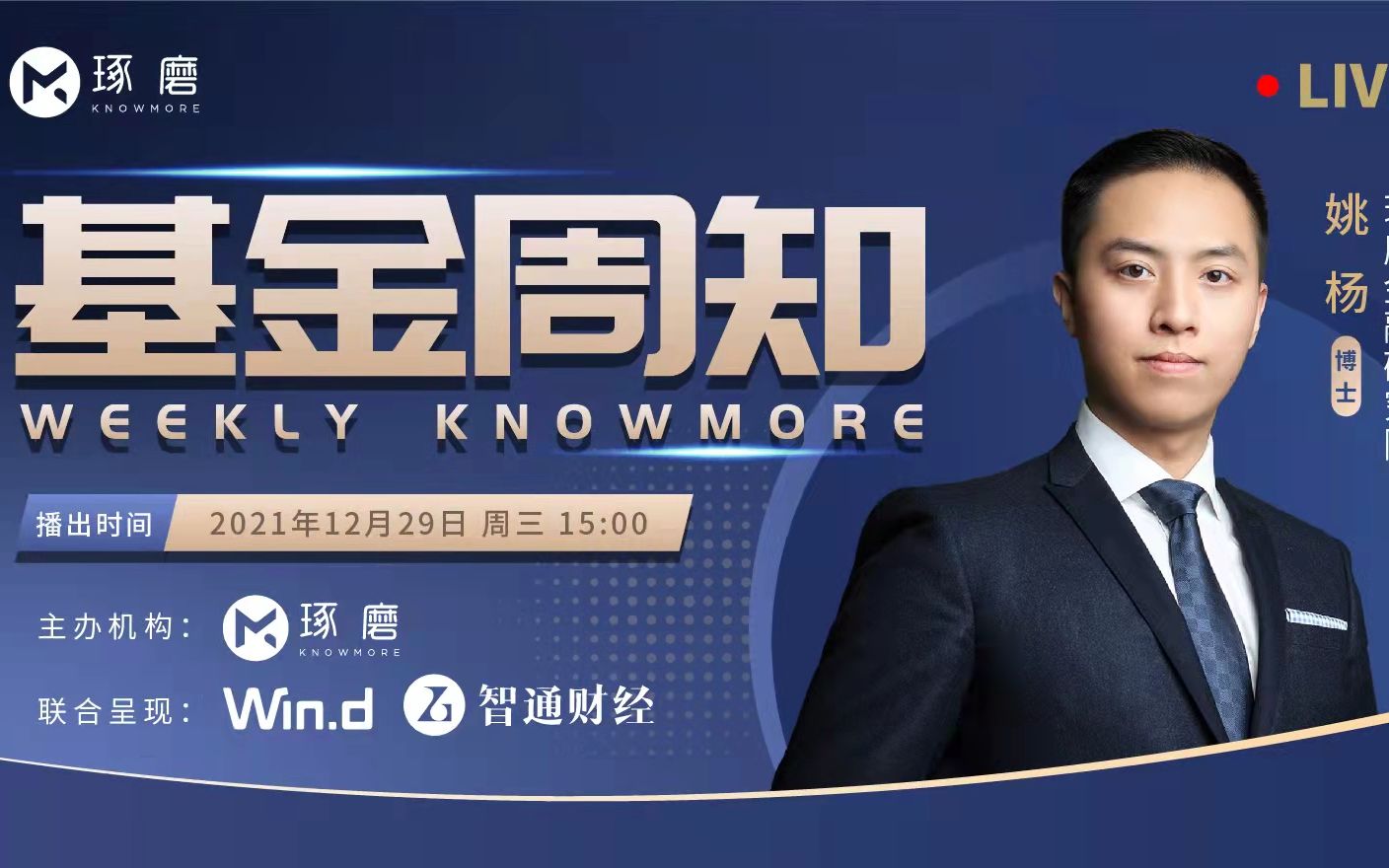 基金周知(第17期): 公募规模破25万亿元,稳居全球第四