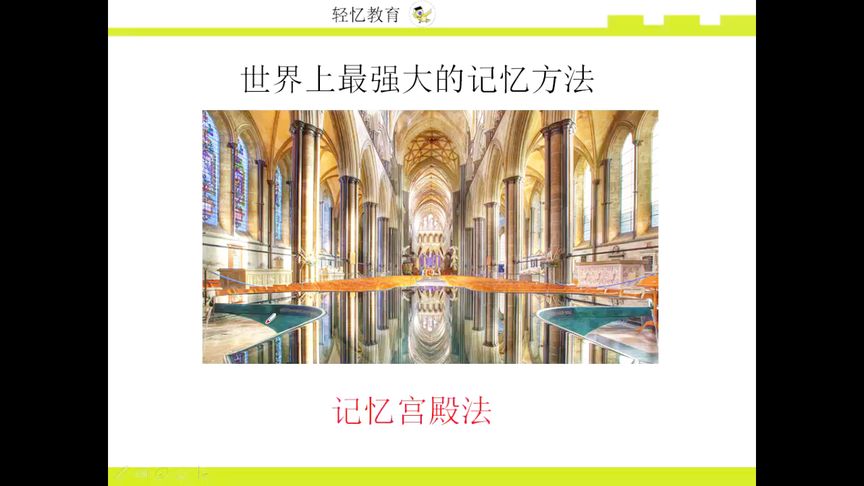 快速记忆圆周率100位数字,利玛窦记忆宫殿法神奇的记忆术