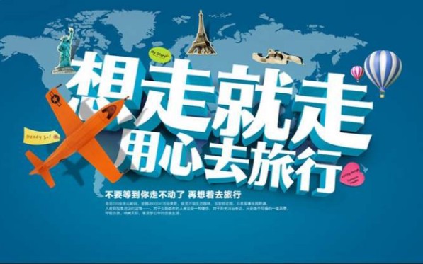 旅行社营销策划方案,旅行社营销推广方式