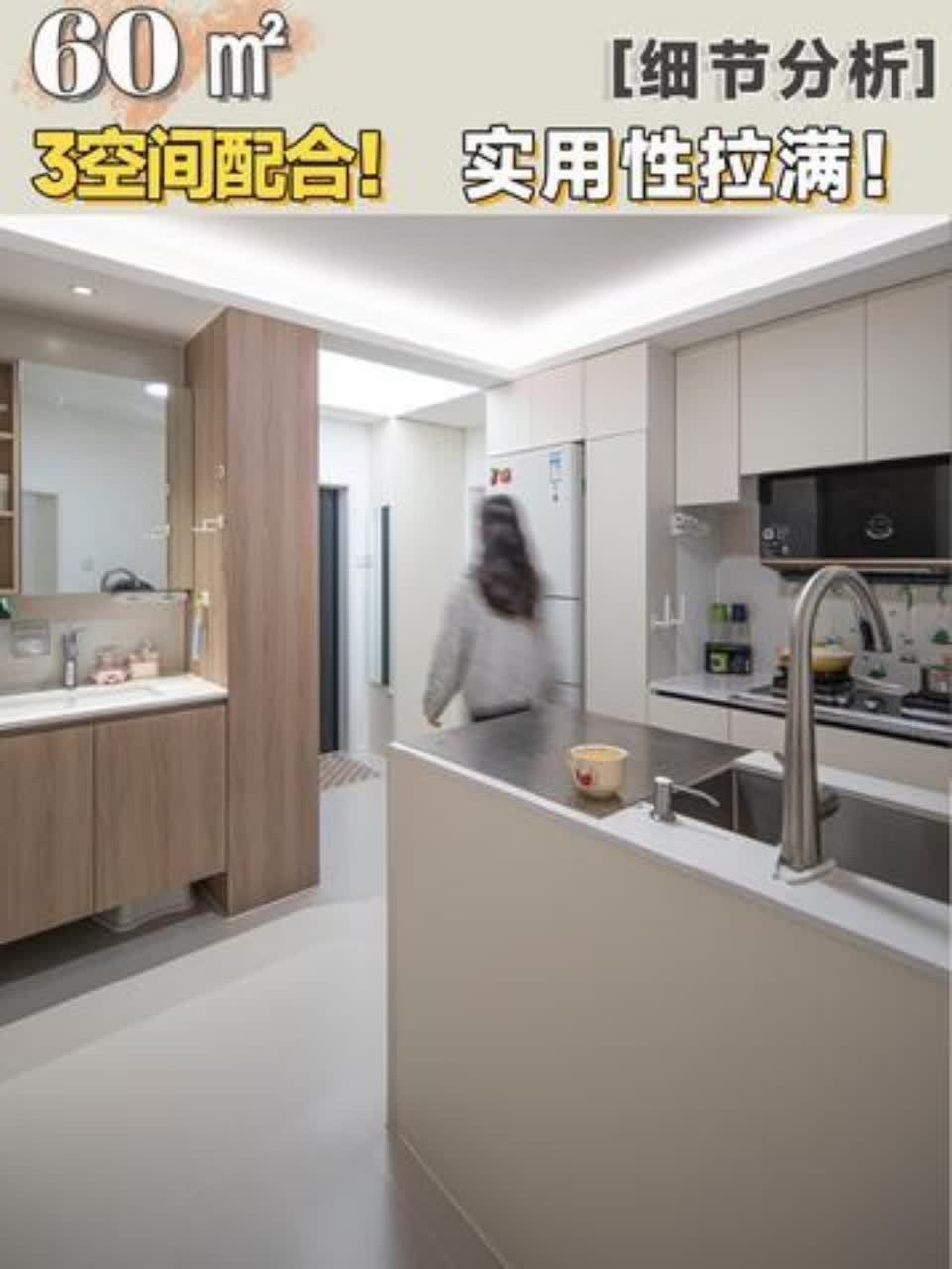 【细节分析】玄关+厨房+洗手盆相互配合! 空间配合·■ 建筑面积:73...