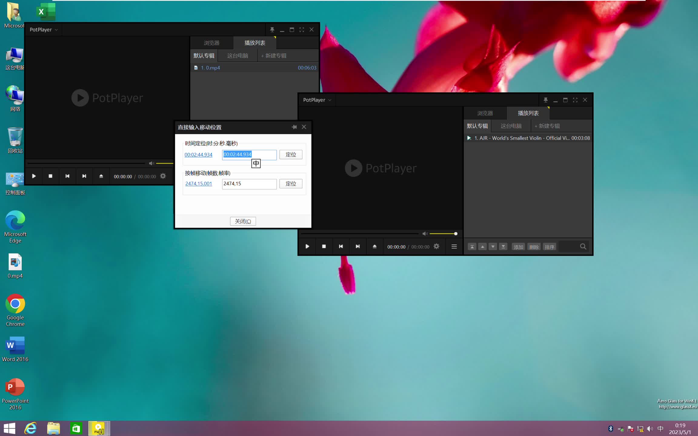 PotPlayer怎么关闭限制鼠标光标显示在图像区