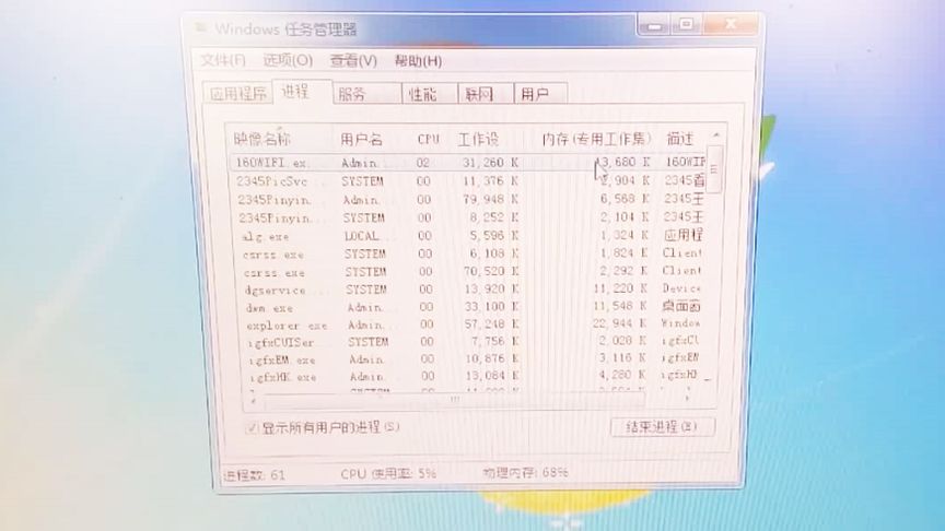 2分钟教你怎样查看电脑内存被哪些软件占用导致系统变慢、很实用