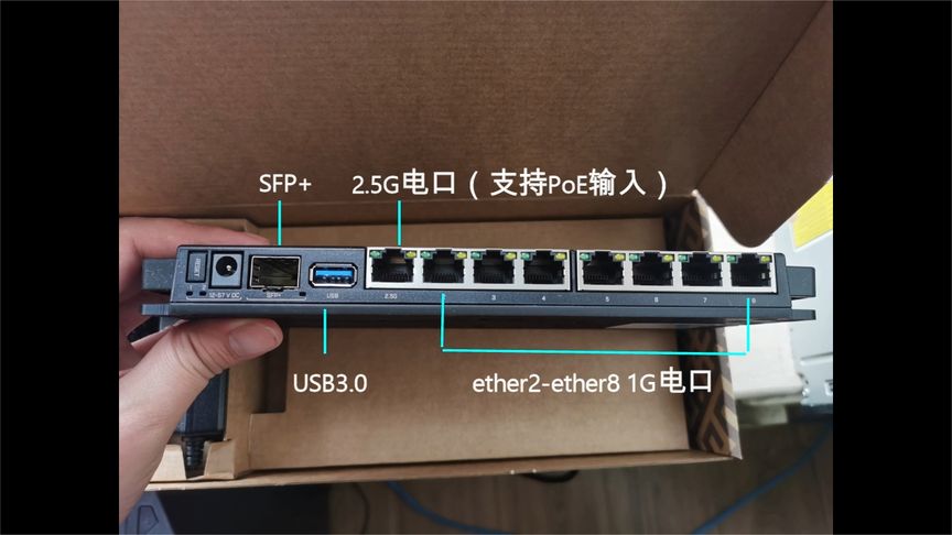 MikroTik RB5009UG+S+IN路由器开机测试