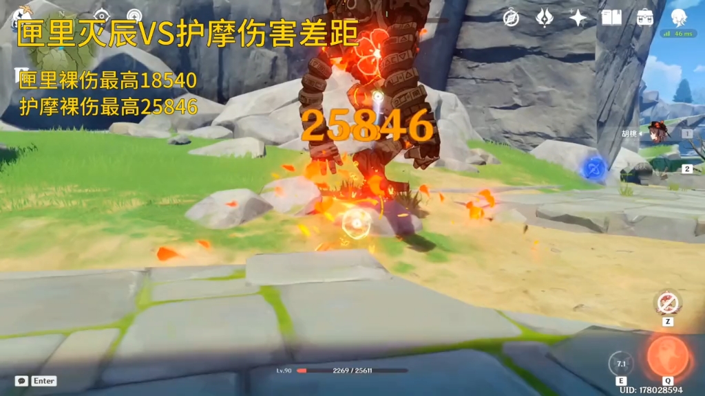 胡桃武器伤害测试,精1护魔和精5匣里伤害差距测试!匣里还能打的