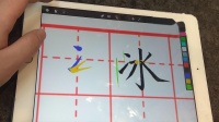 两点水/三点水/言字旁/单人旁
