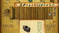 武林群侠传3.2版通关攻略解说视频第三集