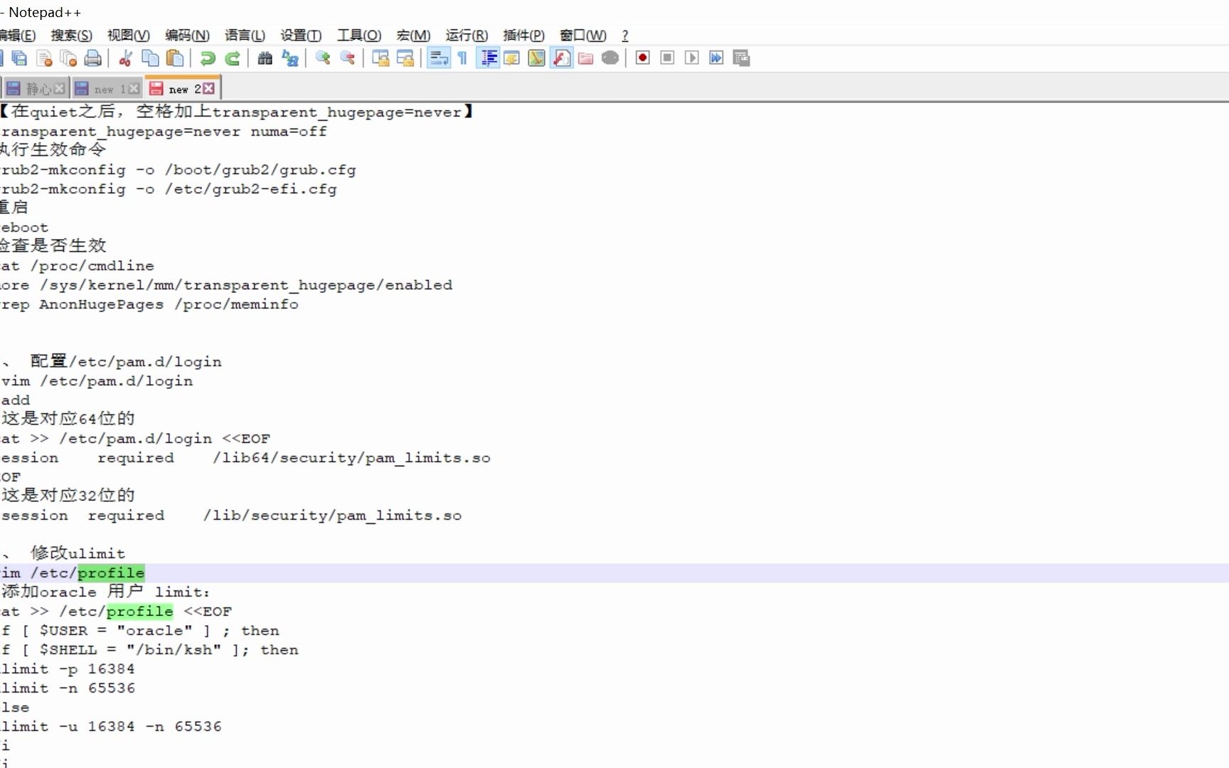 oracle linux8安装oracle 19c