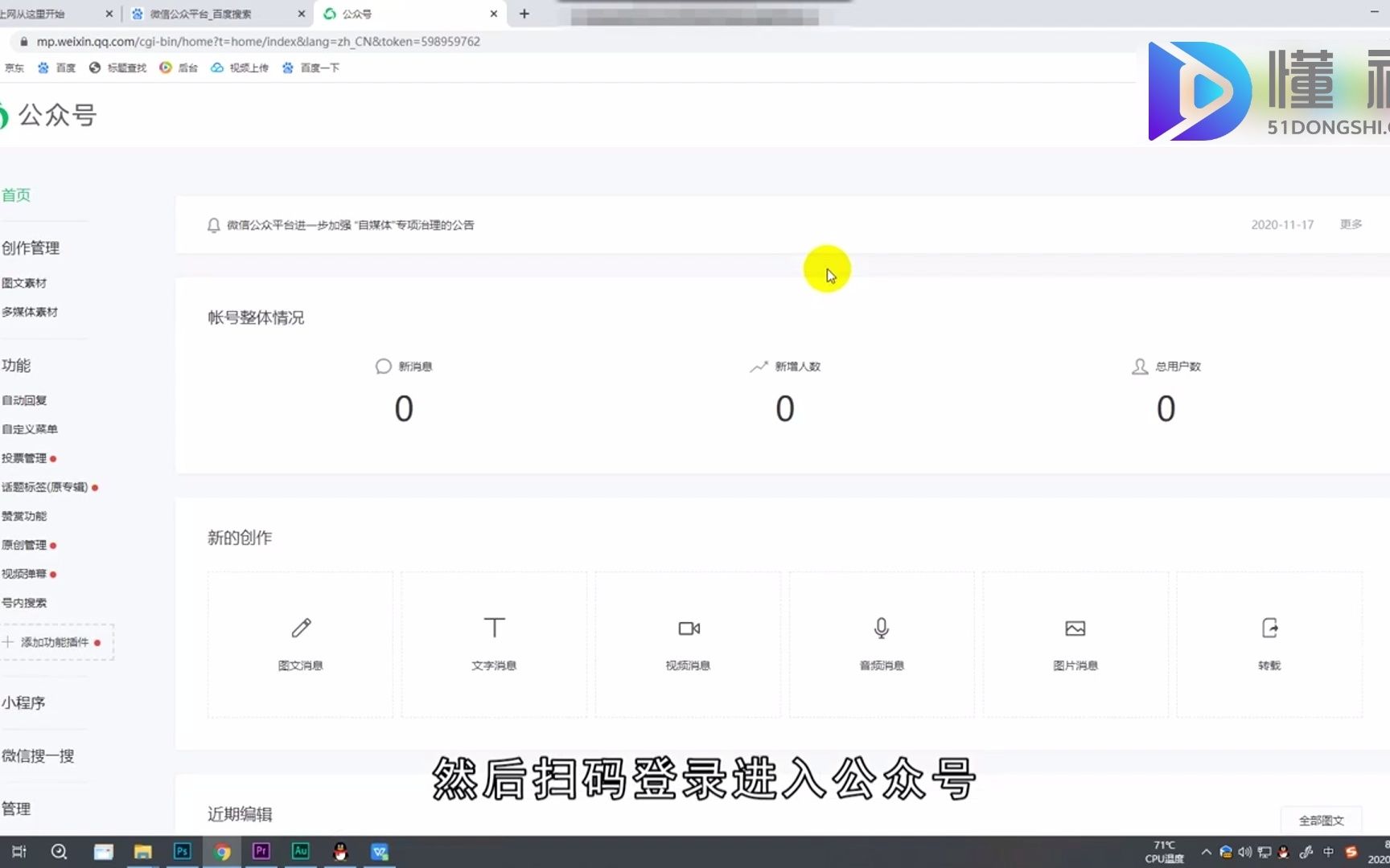 公众号绑定了怎么解除?公众号绑定了解除