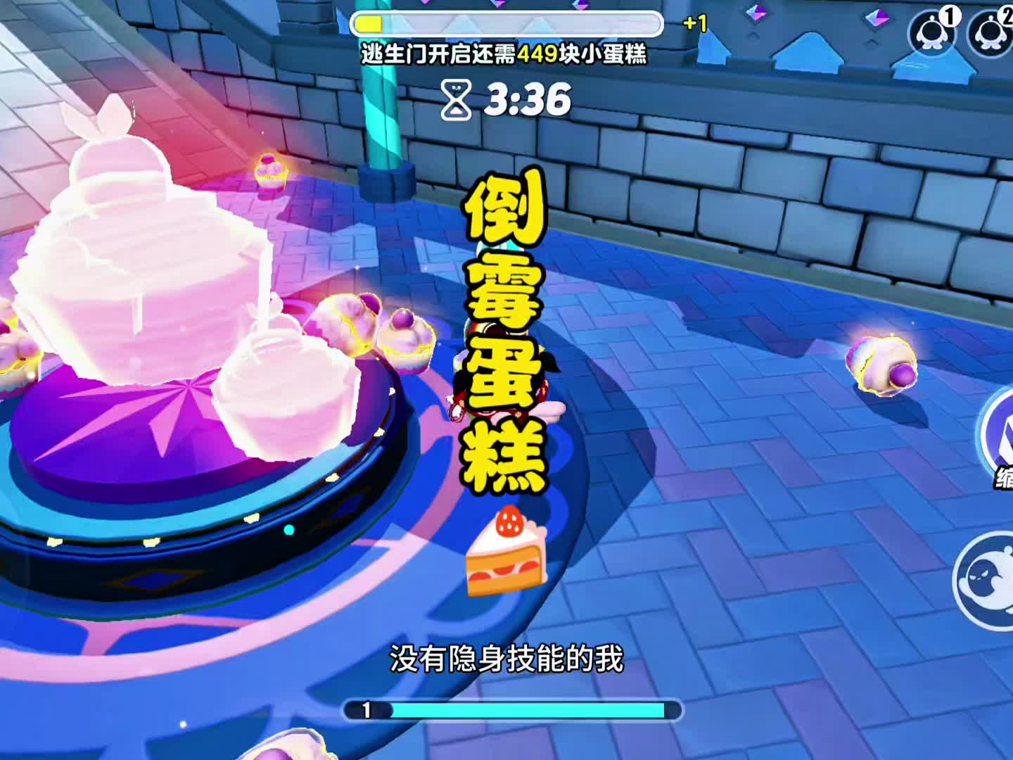 倒霉蛋糕 #蛋仔地图作者激励计划 #蛋搭子快上号#蛋仔惊魂寻宝队#蛋...