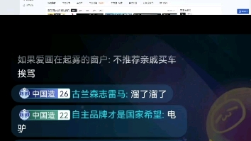 38号美系性能控粉丝中肯评价其视频,大众ID3