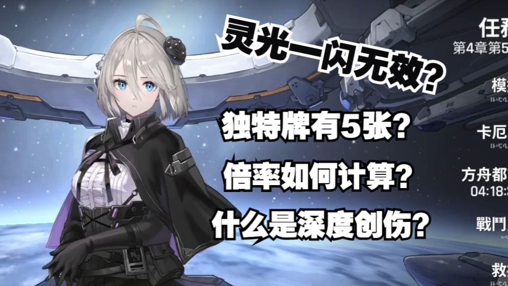 【卡厄思梦境】解析官方没告诉你的机制,灵光一闪比你想象中还要...