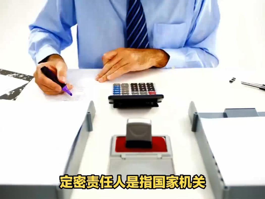 定密责任人包括哪些人? #老六师傅 #文化民俗 #头条创作游园会