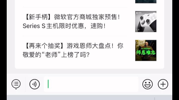 【ios16】iphone13pm升级后微信使用正常