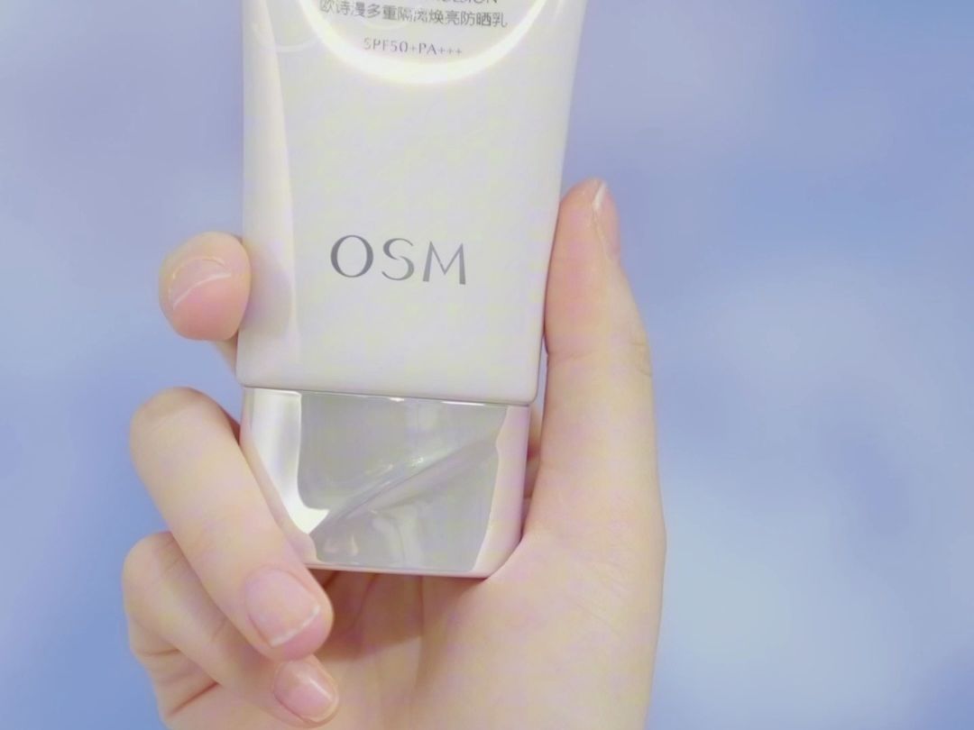 欧诗漫多重隔离焕亮防晒乳