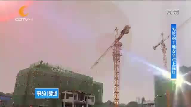 事故揭秘:塔吊作业虽方便,出事故伤亡重大,规章对其严格要求