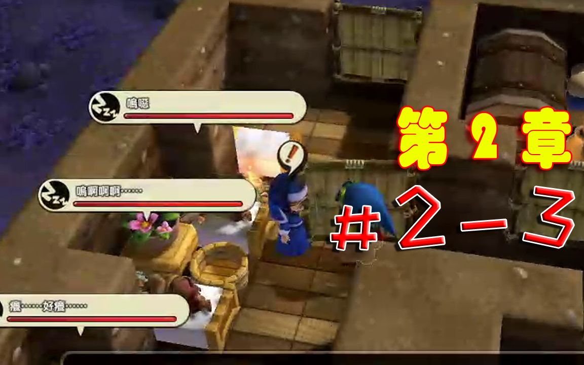 【创世小玩家】第二章#2-3,穿越红色旅行之门不断探索新世界