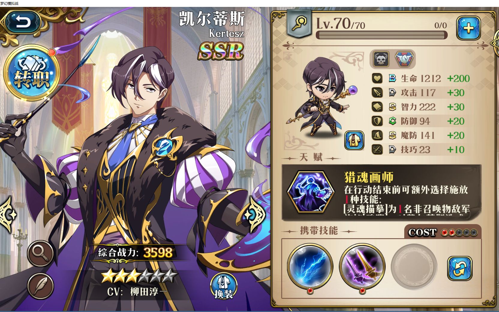 梦幻模拟战抽卡 保底加歪。虔信与罪欲之绘 “神之使者”艾尔玛、“...