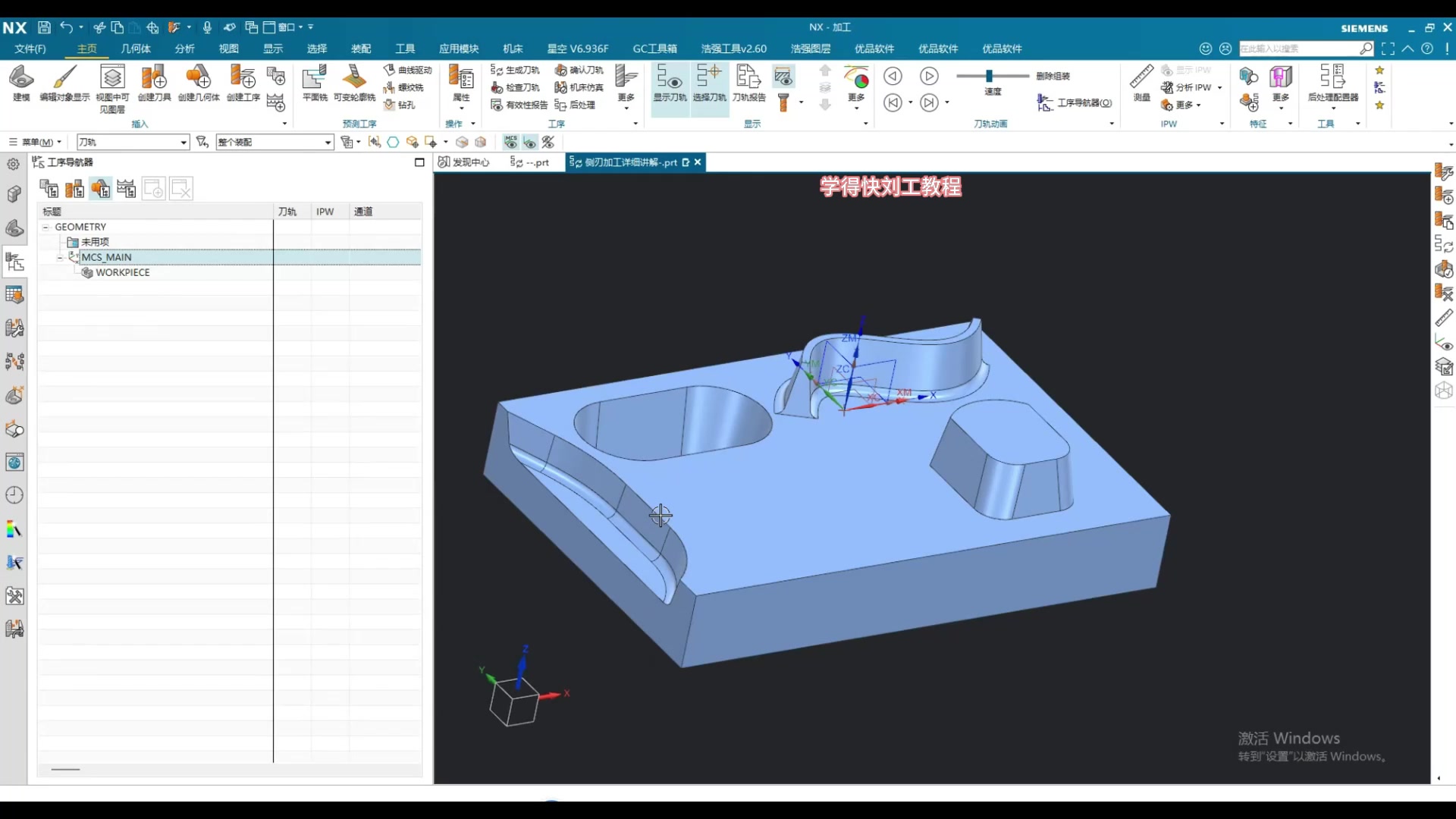 分享UG多轴 UG外形轮廓铣#ug编程 #ug编程培训 #ug五轴编程培训 #...