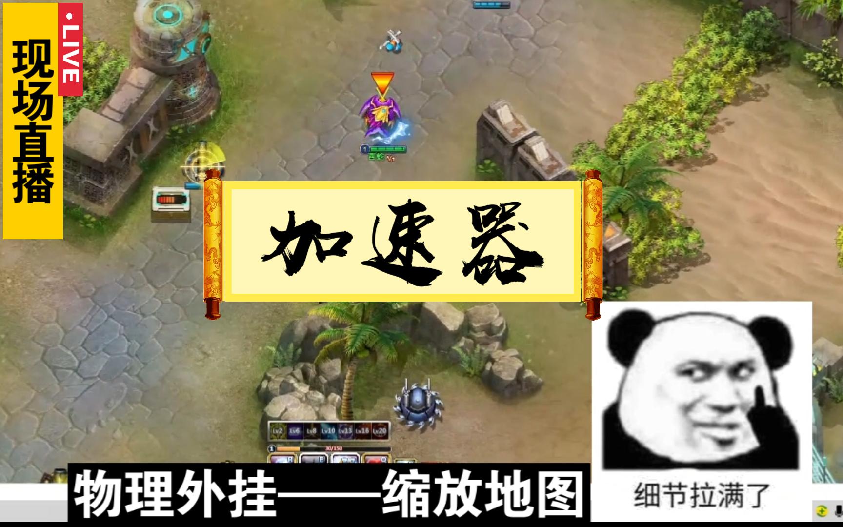坦克堂(越南4399版新服)——如何使用加速器