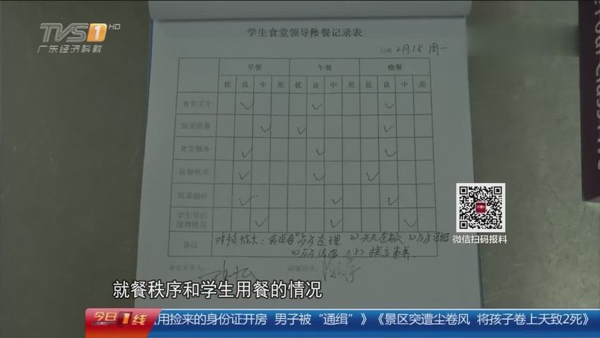 校园用餐安全:每天至少两名领导陪餐,做好陪餐记录