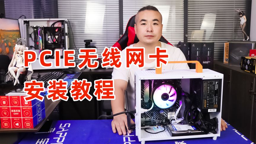 超简单!台式机加装无线WIFI教程