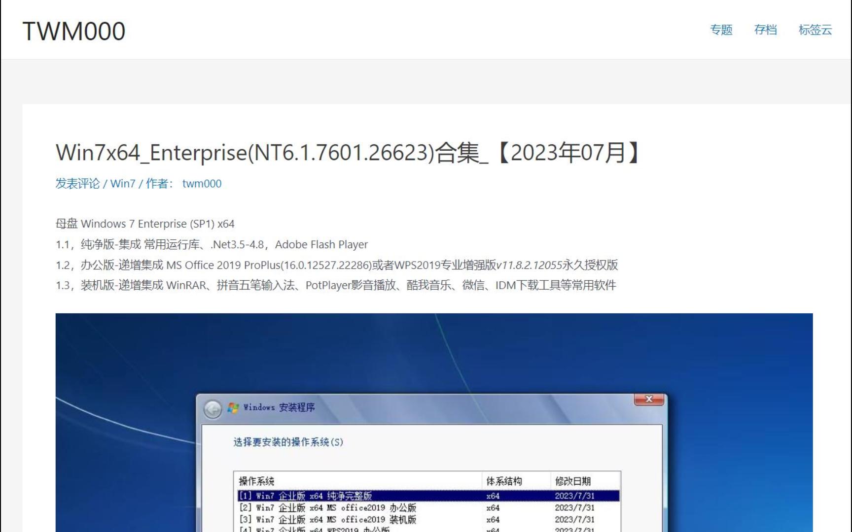 三蛋Win7x64合集,采用Win7企业版为母盘