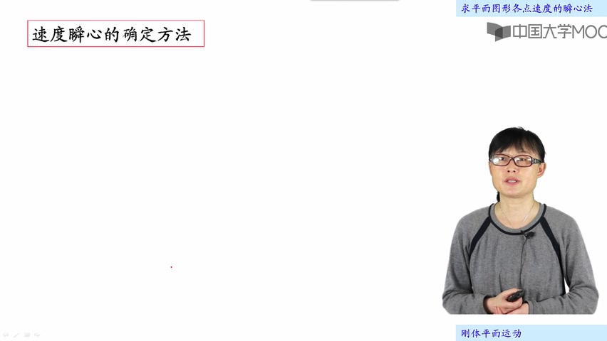 【哈工大】理论力学