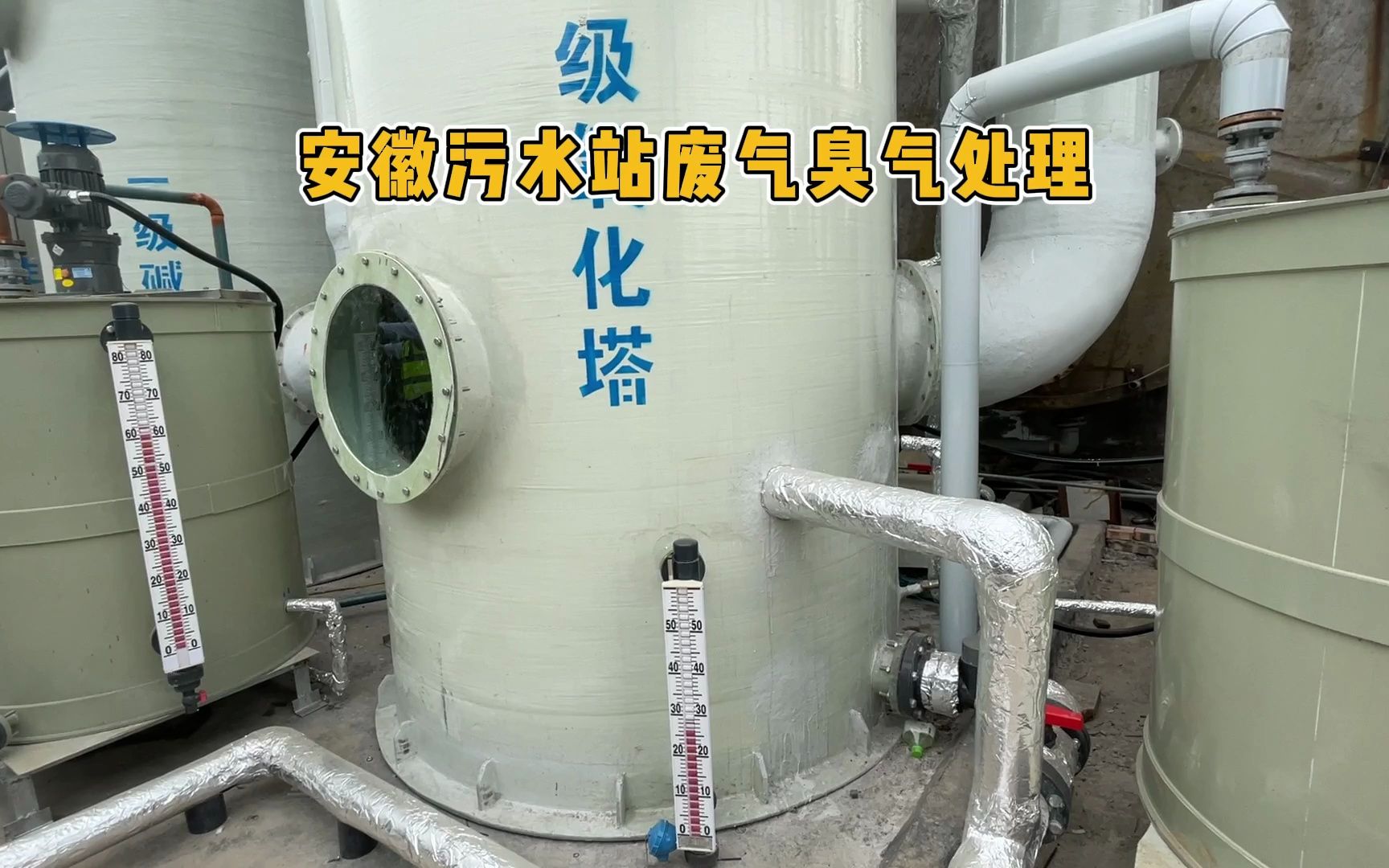 杰通环境-安徽污水站废气臭气处理-生物滤池除臭设备-安徽废气处理...