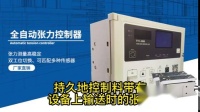 一年可以省10万以上张力控制器