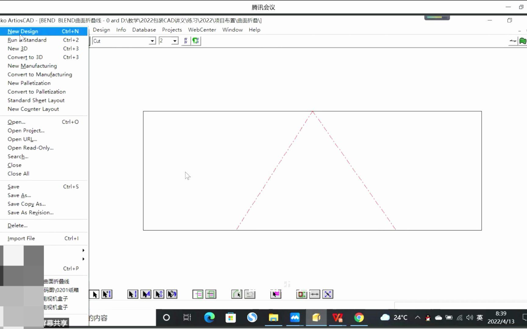 ArtiosCAD 第四节课