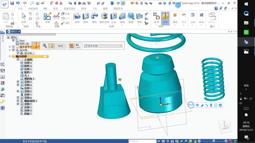 “solid edge”三维cad机械设计软件:各个基础命令快速讲解
