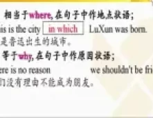 介词加关系代词的用法2