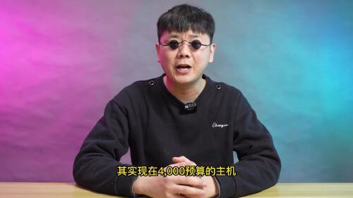 预算电脑主机!基本可以满足百分之90用户的游戏需求!你的配置是什么...