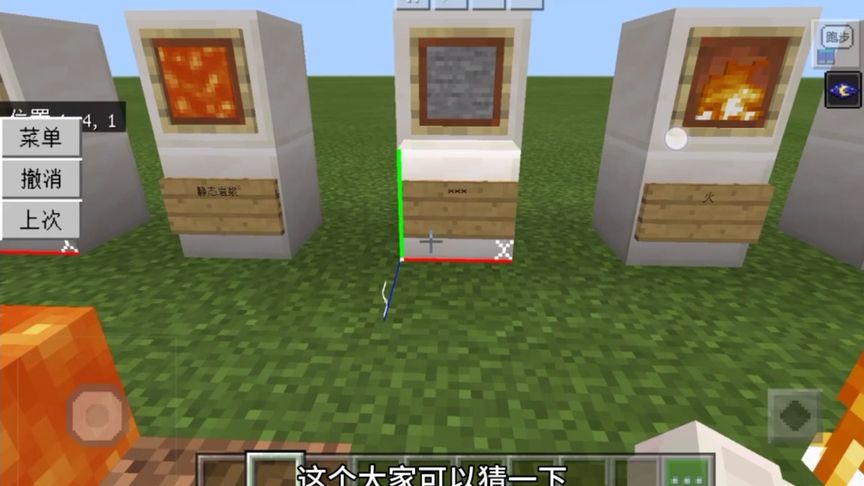 我的世界隐藏方块完整版