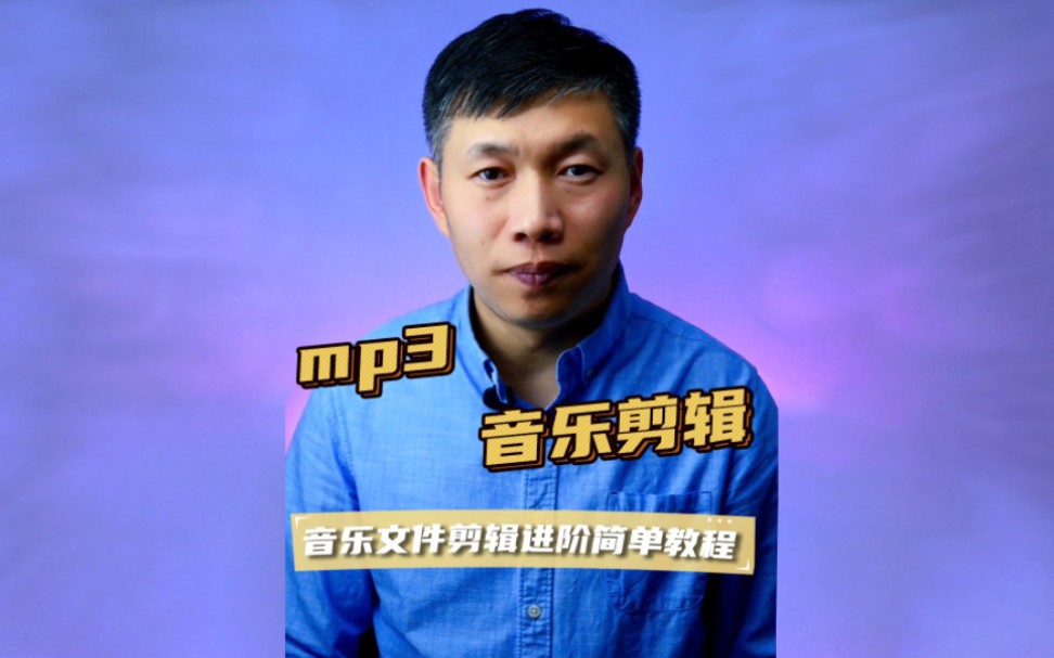剪辑音乐、剪映软件入门、音乐剪辑方法 #剪辑音乐 #剪映电脑版入门 ...