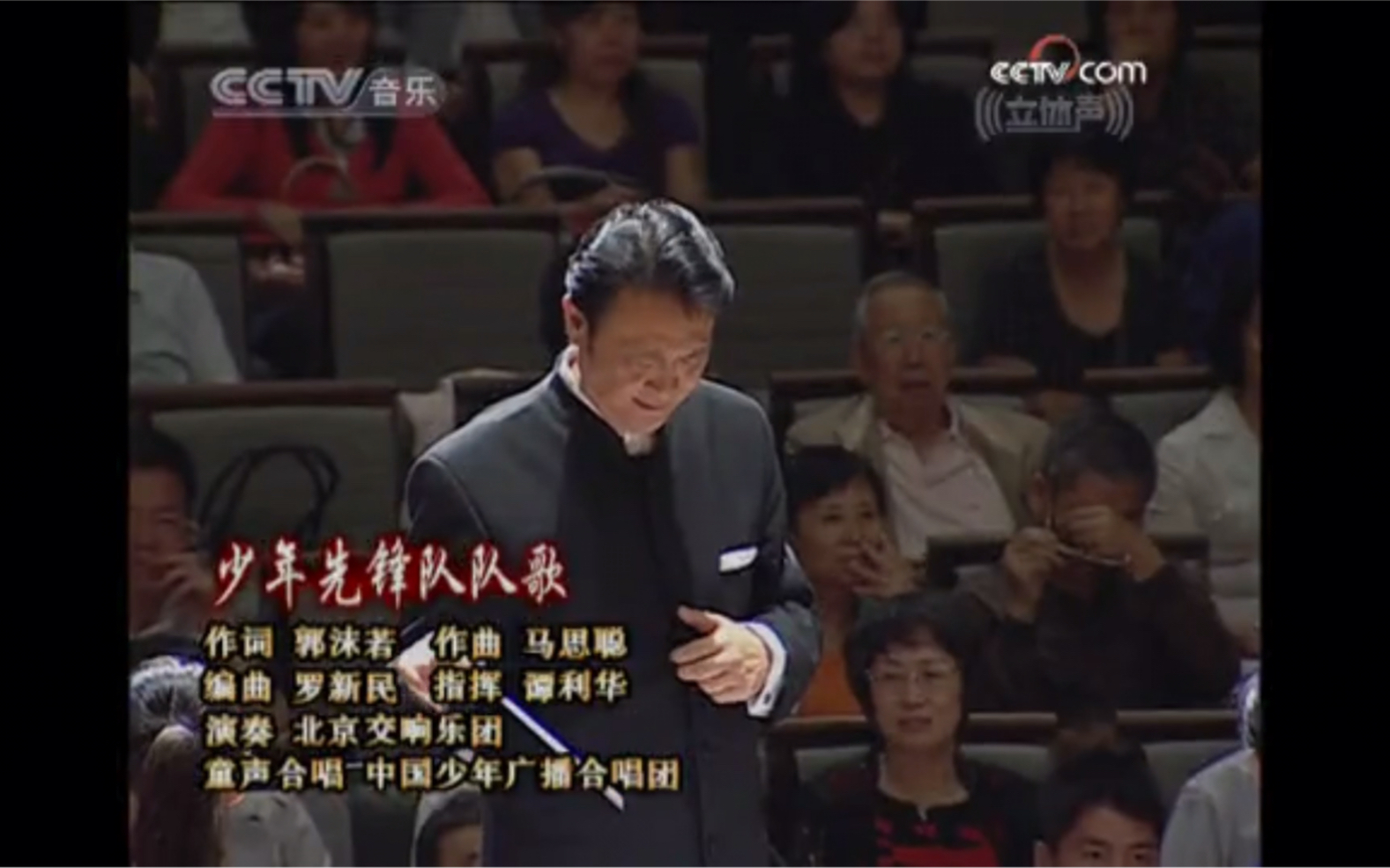 【经典红歌】郭沫若/马思聪:《少年先锋队队歌》(一、二段)