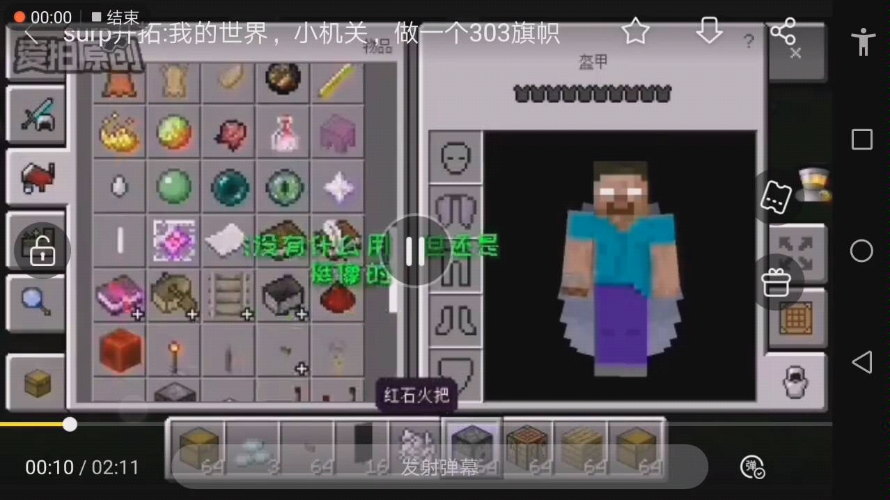 【303/我的世界/教程】做一个303旗帜
