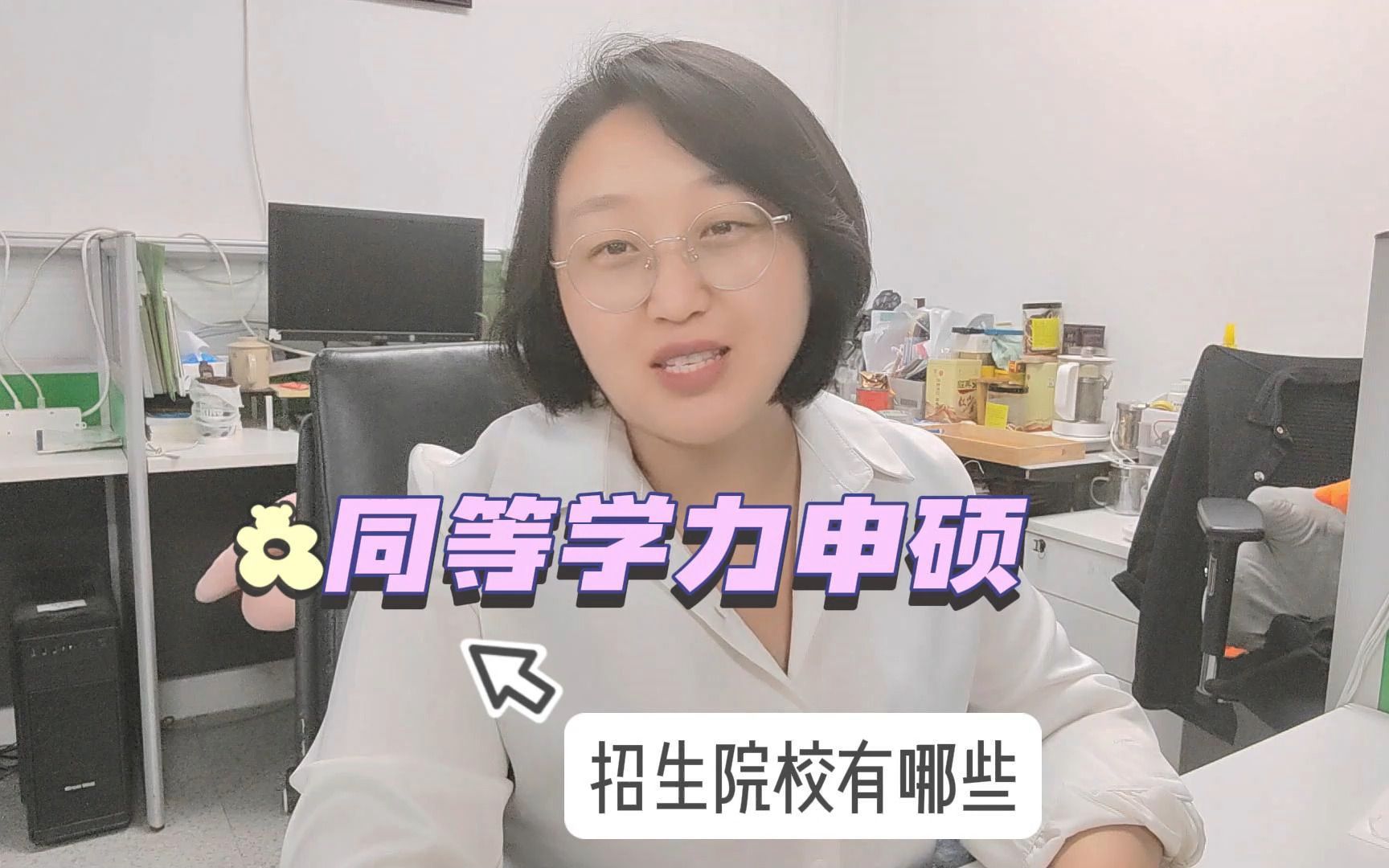 【在职研究生】同等学力申硕招生院校有哪些?